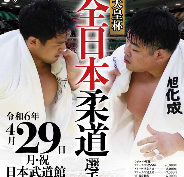 Kogo Hai et Zen Nihon : les tableaux sont connus - L'Esprit du Judo